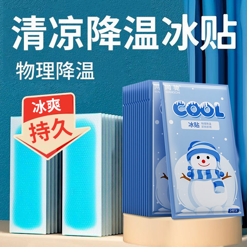 Ice Cool Sticker for Cooling and Heat Reducing Ice Sticker for Summer ...
