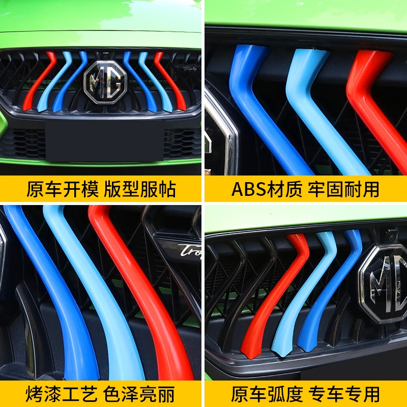Mg Mesh Decoration Strip Suitable for 20 Models MG 6 Mesh Decoration ...