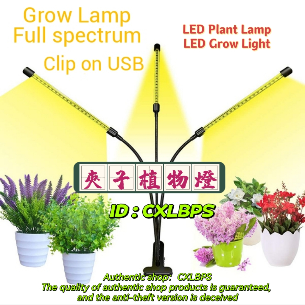 Led plant lamp full-spectrum sunlight plant light supplement lamp five ...