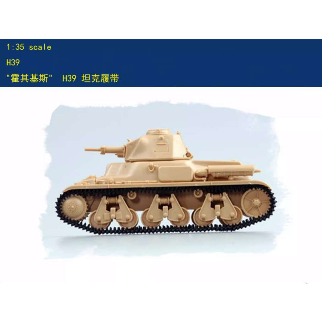 Hobbyboss 1/35 81003 Hotchkiss H39 Tracks Model Kit | Shopee Philippines