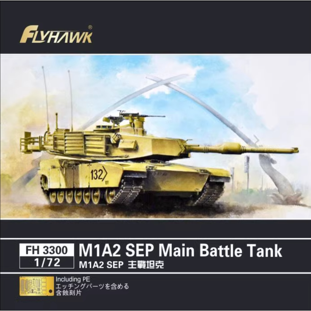 Flyhawk 1/72 FH3300 US MBT M1A2 SEP Eagle Flying Model 1/72 US M1A2 SEP ...