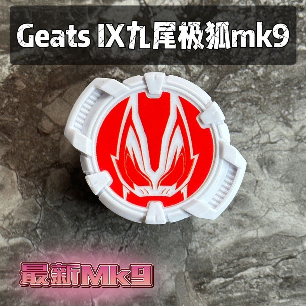 Geats IX Nine-Tailed Fox mk9 Homemade | Shopee Philippines