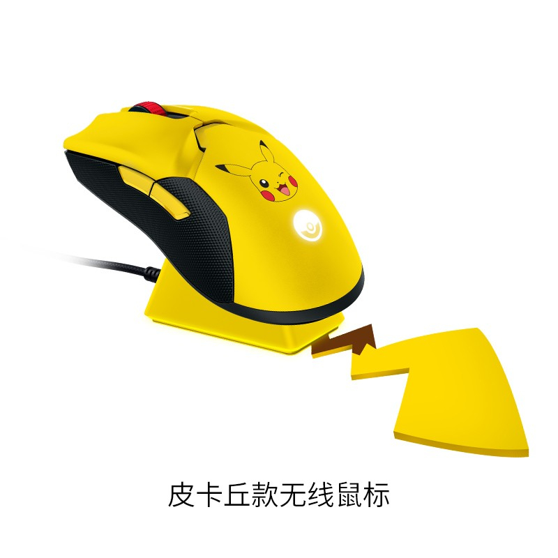 Razer Viper Ultimate with Dock - Pokemon Edition - CHS Packaging ...