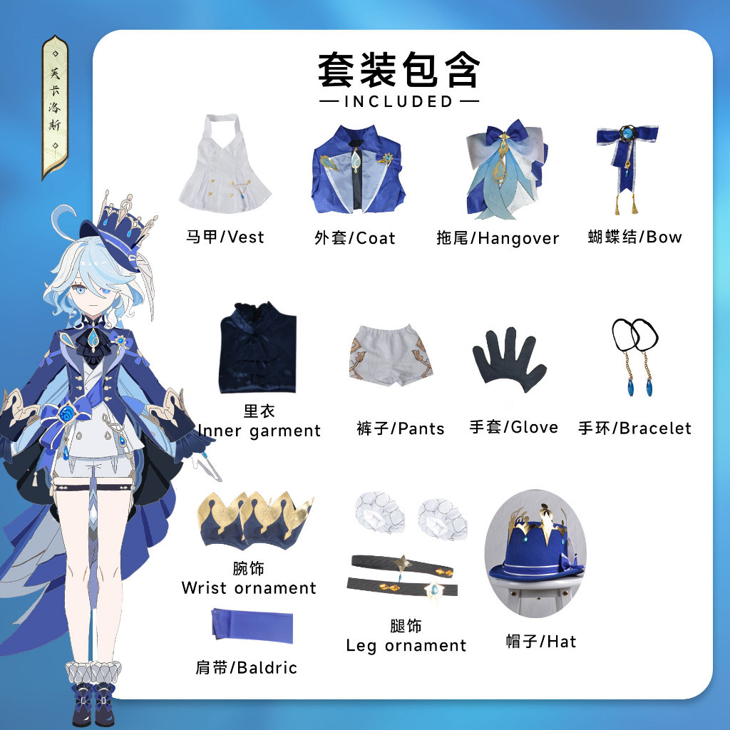 【Wetrose】 Genshin Impact Cosplay Suit Furina De Fontaine God of Justice ...
