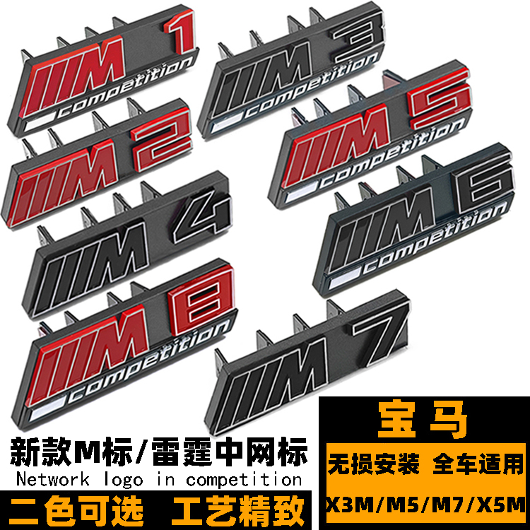 Bmw New Style M Car Logo M1 M2 M3 M4 M5 M6 M7 M8 Mesh Logo IX M60 Black ...