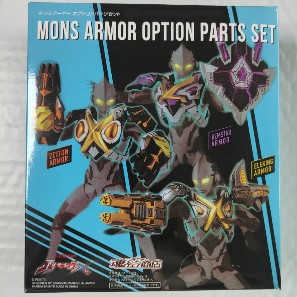 S.H.Figuarts SHF ultra X MONS ARMOR OPTION PARTS SET | Shopee Philippines