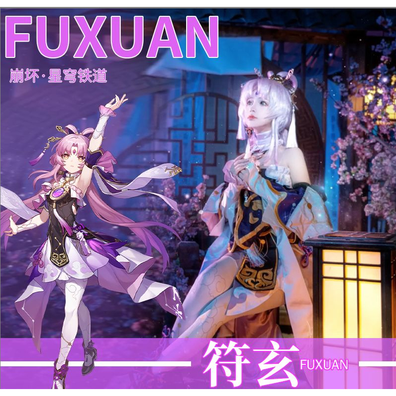 Honkai Star Rail Cos Fuxuan Fu Xuan Cosplay Costume | Shopee Philippines