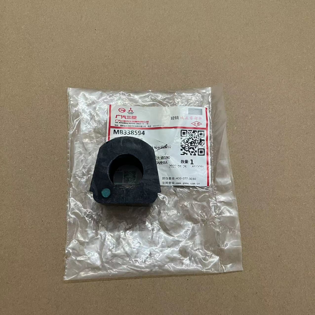 Mitsubishi Montero 2008 - 2015 Rear Stabilizer Bushing - MB338594 ...