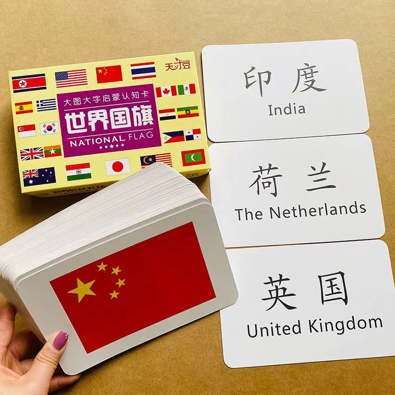National Flag Cards Country Flag Flash Cards Children Early Learning ...
