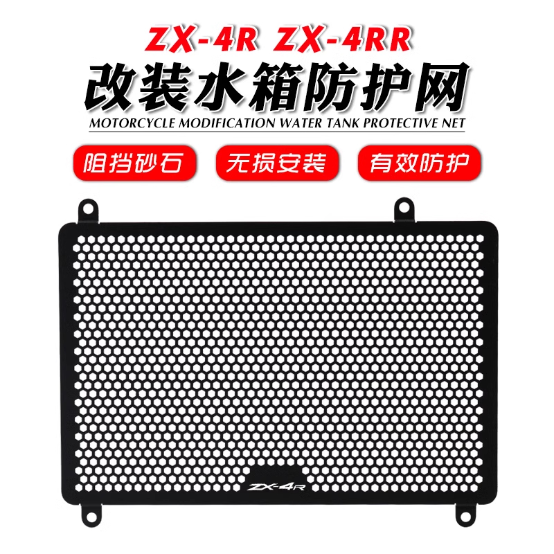 Radiator For KAWASAKI NINJA ZX-4RR ZX 4RR ZX4RR ZX-4R 2023 2024 ...