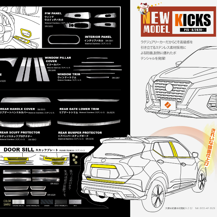 Kicks 2022 Dedicated [Full Car Trim] SUS304 Stainless Steel Chrome ...