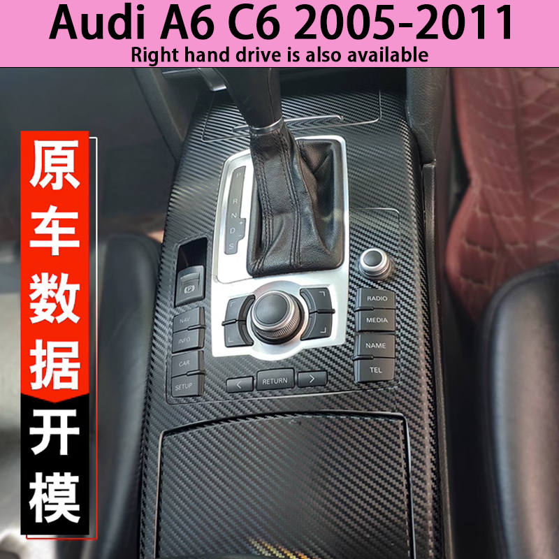 Audi A6 C6 2005-2011 Audi Interior Carbon Film Gear Power Window Door ...