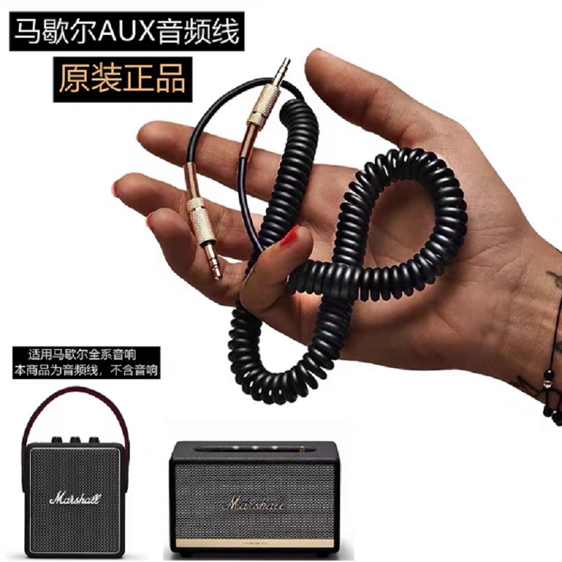 Replacement loudspeaker box cable for Marshall woburn wireless 3.5mm ...