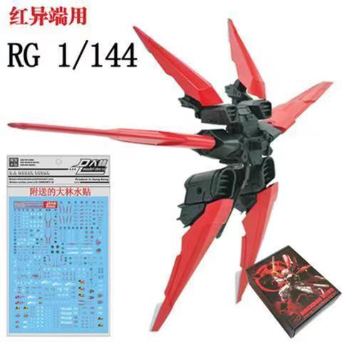 EW MG RG 1/100 1/144 red frame blue frame flying backpack parts ...