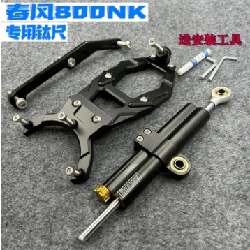 Suitable for Motorcycle Spring Breeze 800NK 450Nk Modified Titanium ...
