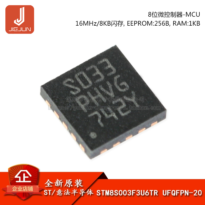 IC Original authentic STM8S003F3U6TR UFQFPN20 16MHz/8KB flash / 8-bit microcontroller MCU ...