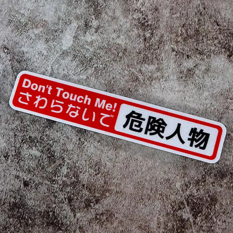 [P-A731] 2 Pieces Dangerous Character Car Stickers JDM Reflective ...