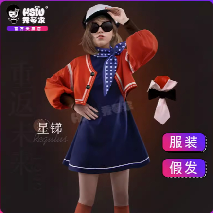 Hsiu COOL Reverge 1999 Regulus Cosplay Costume For Women Dress Hat ...
