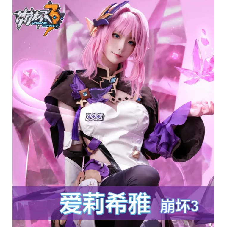 Honkai Impact 3rd cosplay Elysia cosply clothing female cos | Shopee ...