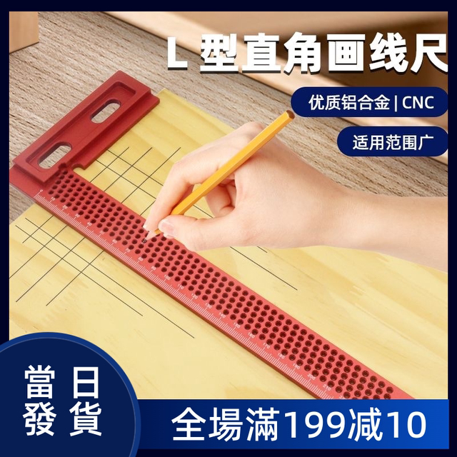 [300mm] L-shaped Hole Ruler Square Ruler Right Square Ruler Line ...