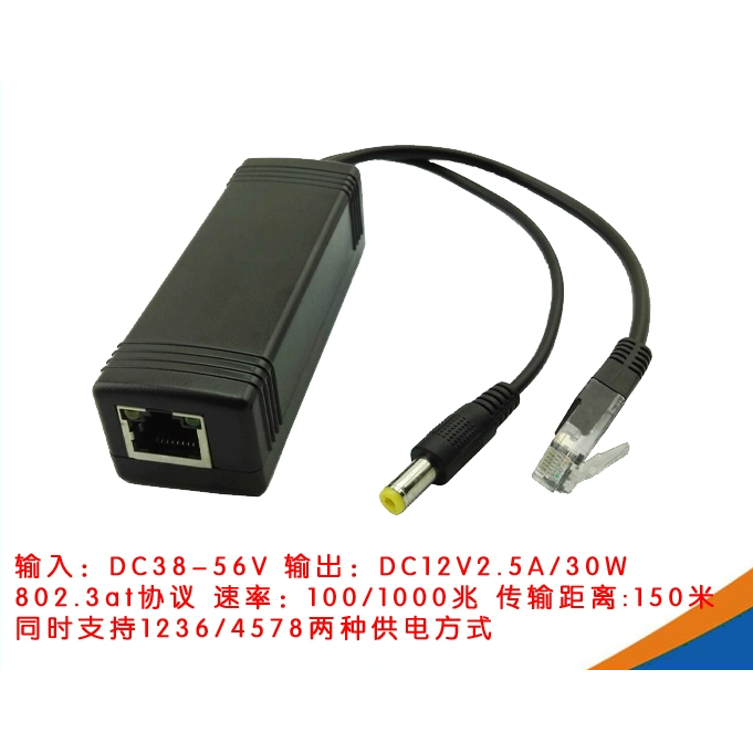 30w National Standard 48V to 12V2.5A High Power Gigabit POE Splitter ...