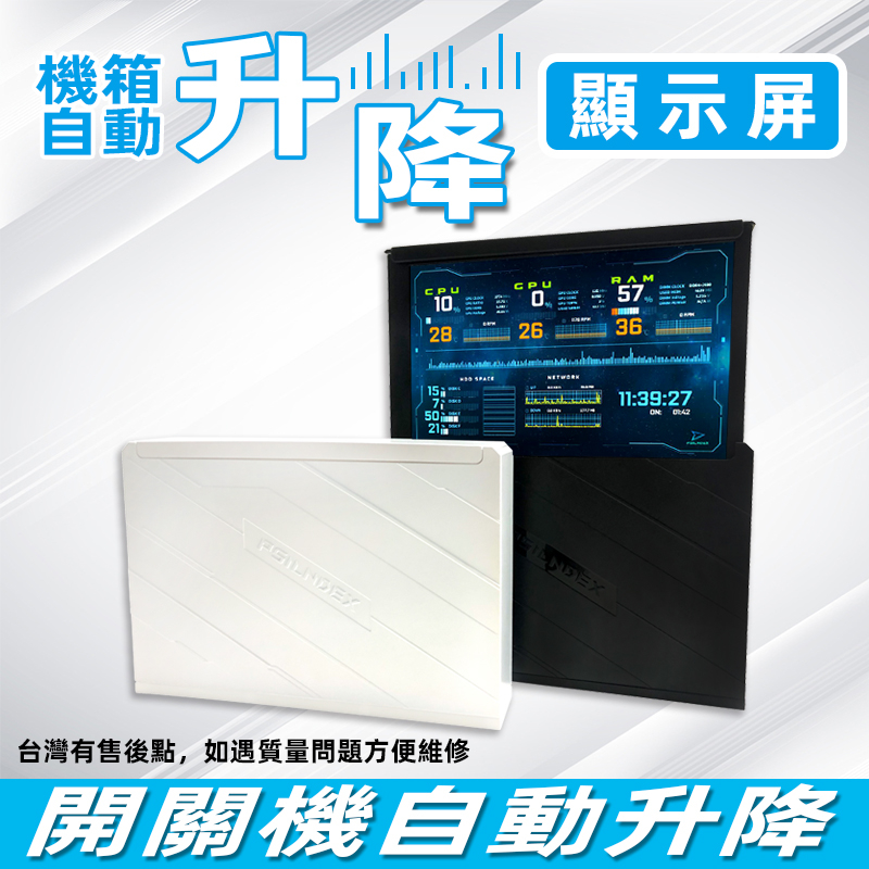 Chassis Electric Automatic Lifting Display Chassis Secondary Screen ...