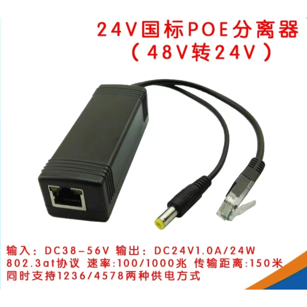 5v2a type-c POE Separator type-c POE48V to 5VPOE Power Supply | Shopee ...