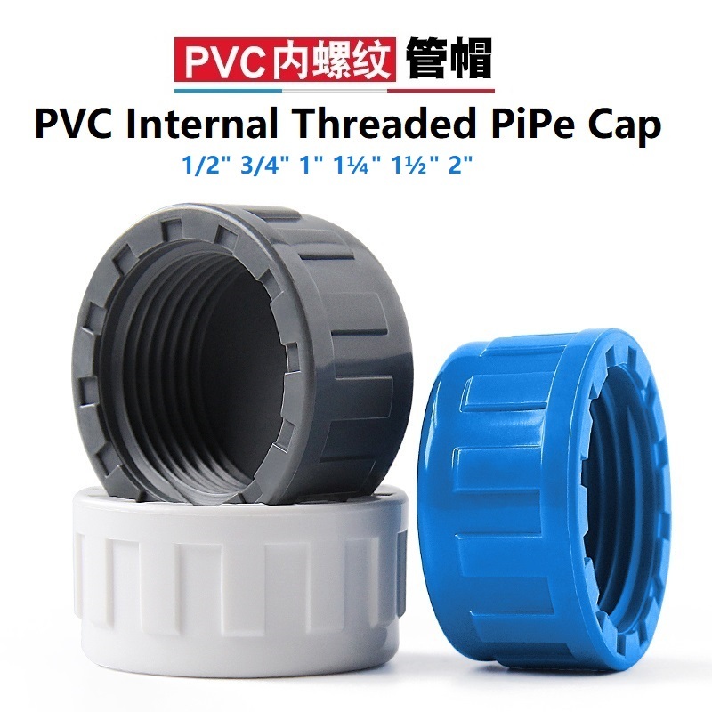 PVC Inner Thread Pipe Plug 63mmDN50 Inner Thread Pipe Cap Inner Thread ...