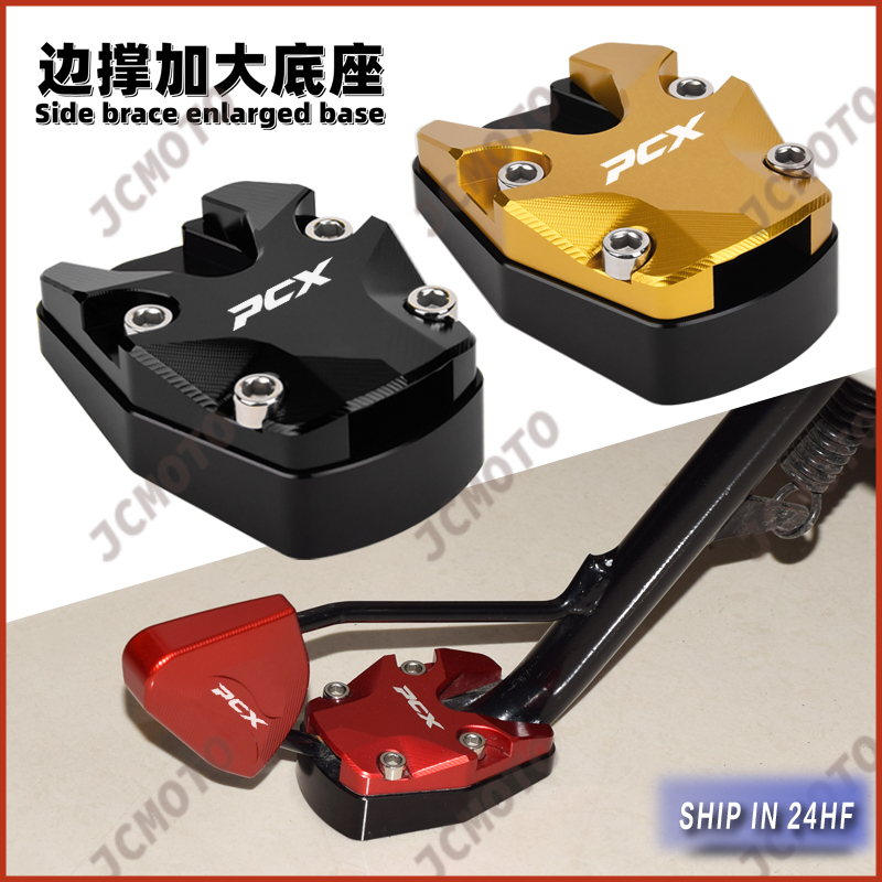 For HONDA PCX 160 150 Side Stand Shoes CNC Motorcycle Single Stand Cover Foot Kick Enlarger Pad ...