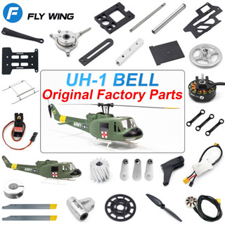 Flywing Bell-206/ UH-1 BELL RC Helicopter Parts Fly wing Spare Parts ...