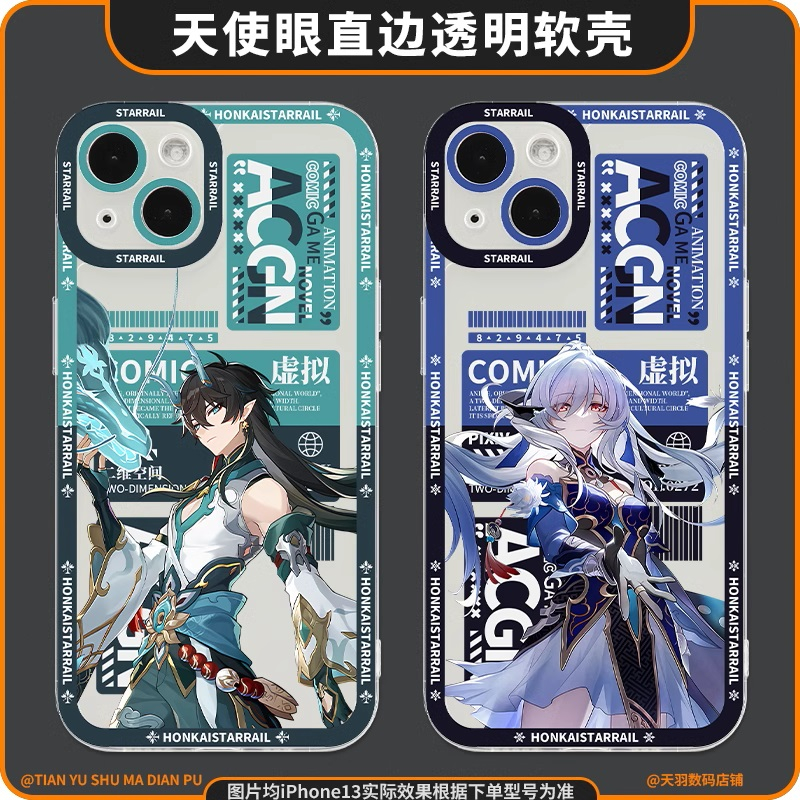 COD HONKAI STAR RAIL CHARACTER PHONE CASE (READ DESCRIPTION) | Shopee ...