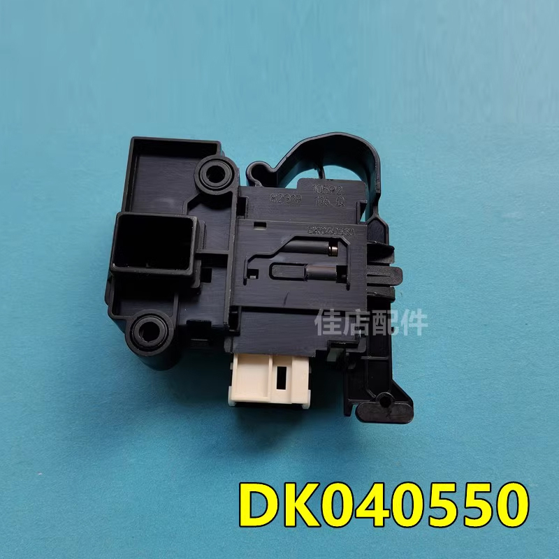 Original Haier drum washing machine door lock door switch / electromagnetic electronic door lock ...