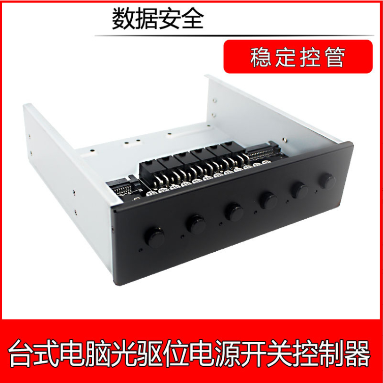 Ph4/6 Hard Control Switcher 4-Channel/6-Channel Power Switch Controller ...