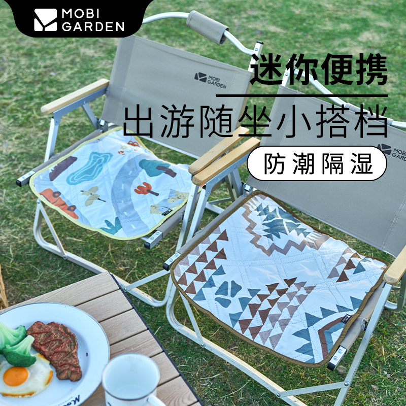 MOBI GARDEN Mini Picnic Mat Park Camping Outdoor Seat Mat Machine ...