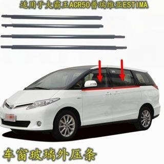 Toyota ACR30 ACR50 Big Overlord Previa Previa Car Exterior Water Cut ...