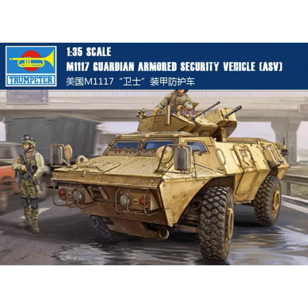 Trumpeter 01541 1/35 M1117 Guardian Armored Security Vehicle (ASV ...