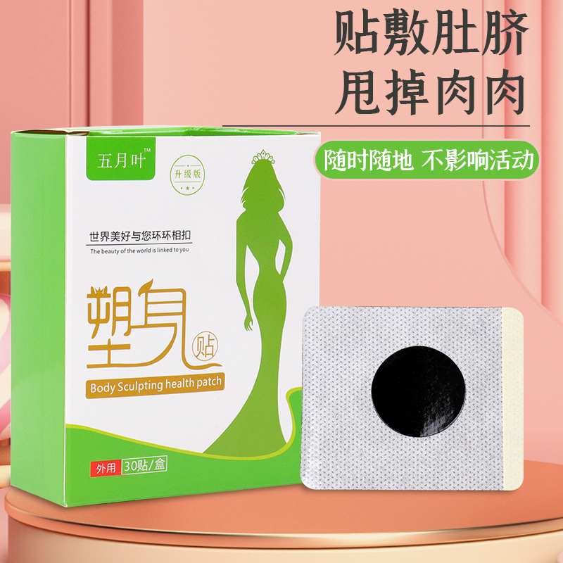 Midriff belly button slimming belly button cap high rebound molestick ...