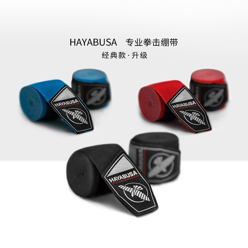 Hayabusa Falcon Boxing Bandage Sanda Hand Bandage Muay Thai Sports ...