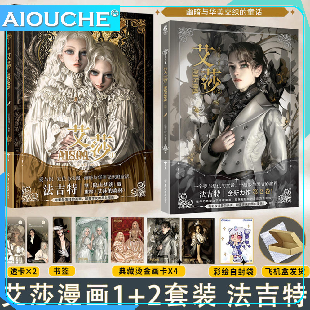 New Aisha Official Comic Story Book Volume 1+2 Ayeshah's Secret Dark ...