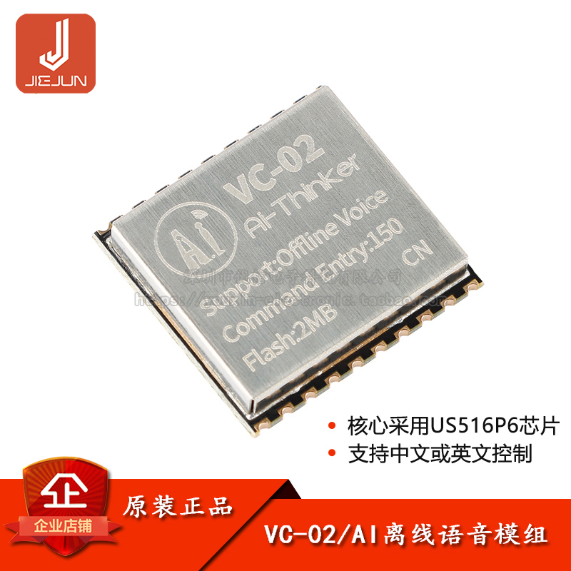 IC Original authentic VC-02 AI intelligent offline voice module no ...