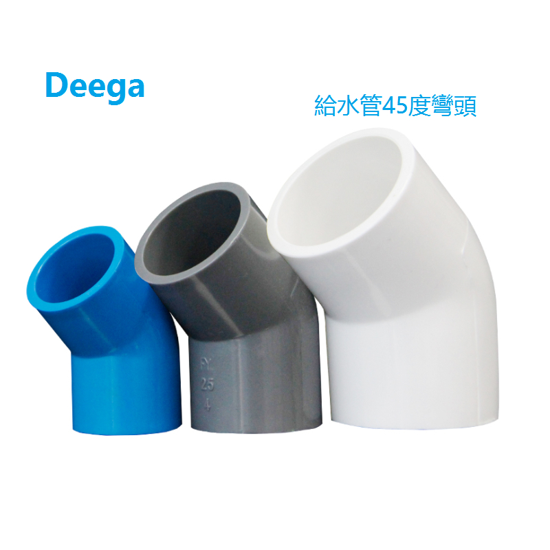 Pvc Water Pipe Fittings Water Supply Pipe 45 Degree Elbow 20 25 32 40 50 63 75 90-400 Straight ...