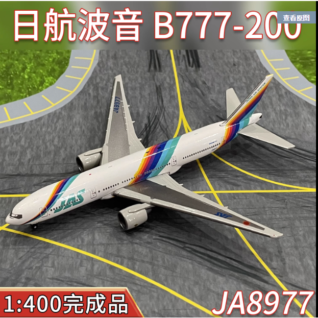 Ready Stock 1/400 JAL JA Series Japan Asian Airlines JAA Boeing 747-100 ...