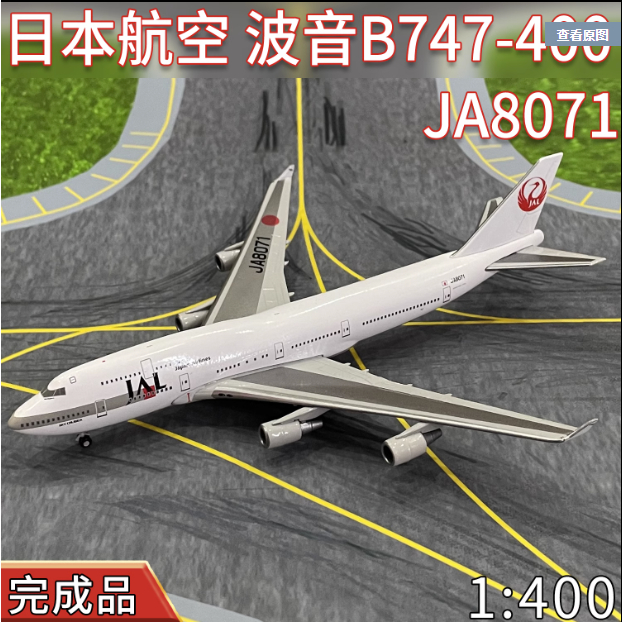 Ready Stock 1/400 JAL JA Series Japan Asian Airlines JAA Boeing 747-100 ...