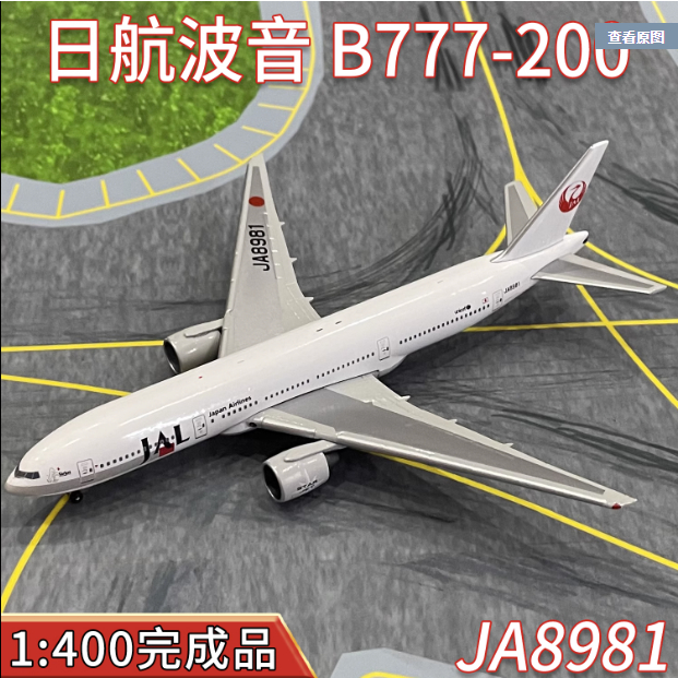Ready Stock 1/400 JAL JA Series Japan Asian Airlines JAA Boeing 747-100 ...