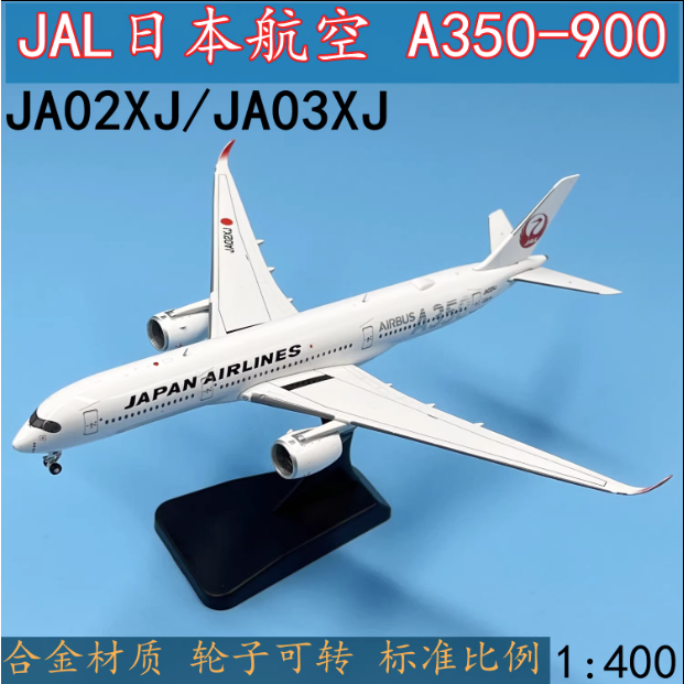 Ready Stock 1/400 JAL JA Series Japan Asian Airlines JAA Boeing 747-100 ...