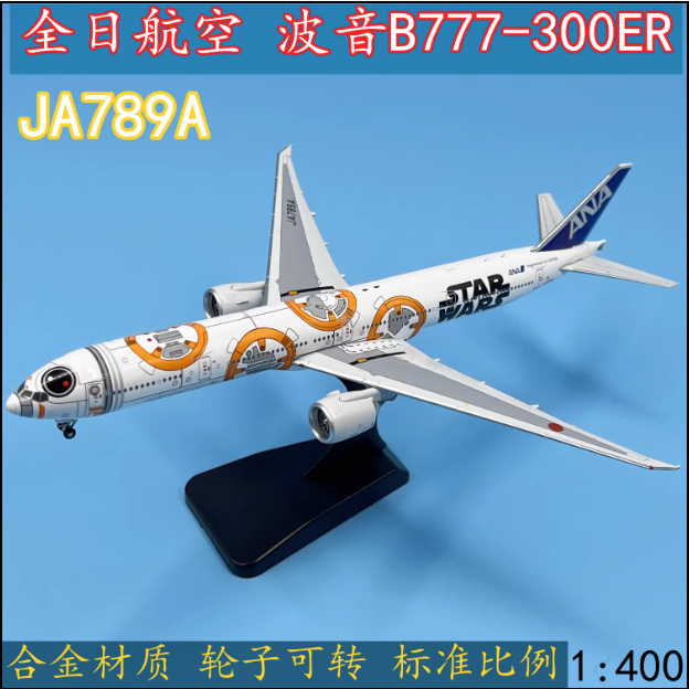 Ready Stock 1/400 JAL JA Series Japan Asian Airlines JAA Boeing 747-100 ...