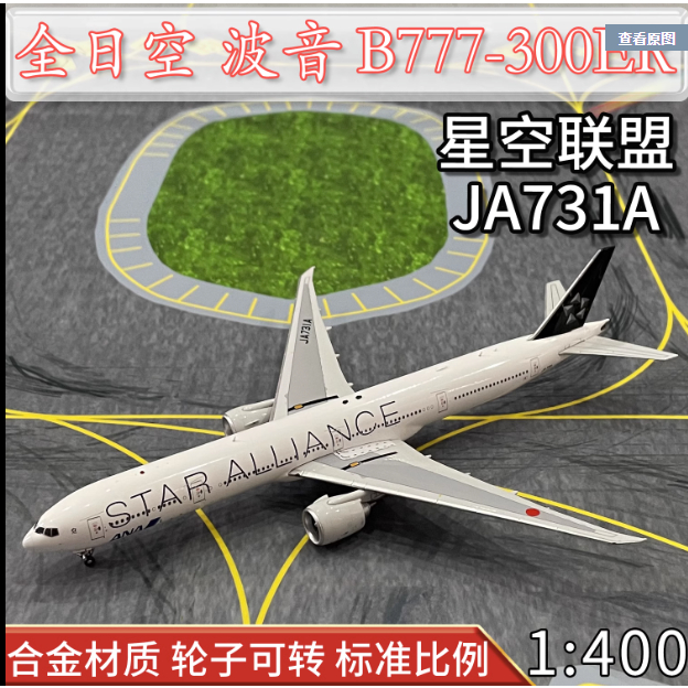Ready Stock 1/400 JAL JA Series Japan Asian Airlines JAA Boeing 747-100 ...