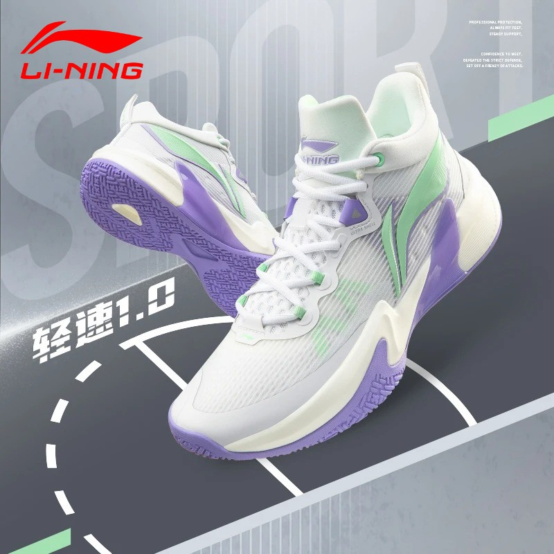 Li Ning Light Speed 1.0 Men's Shock Absorption and Rebound Professional ...