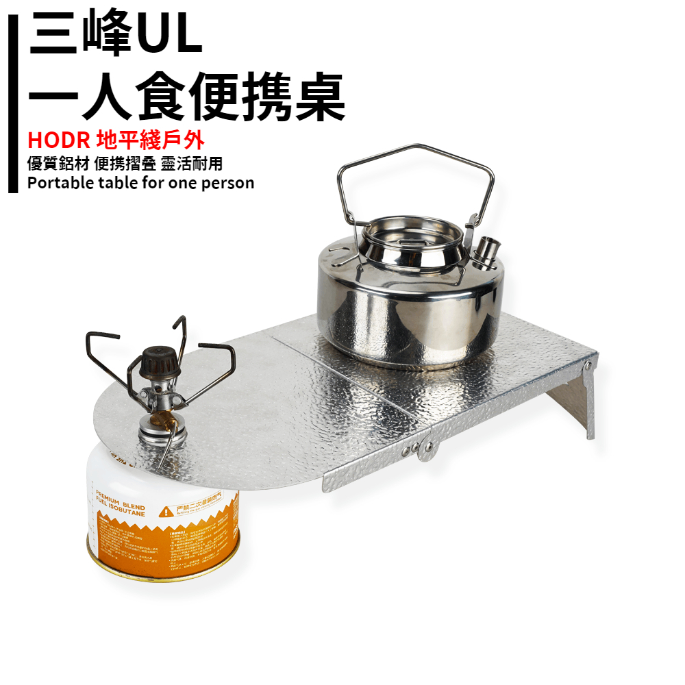 [HODR] Three Peaks Out One Person Food Outdoor Folding Table Camping ...