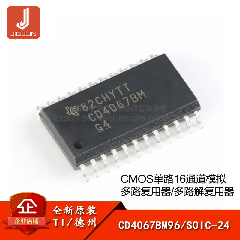 IC Original genuine CD4067BM96 SOIC-24 CMOS single 16-channel analog ...